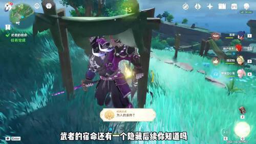 原神稻妻世界任务武者的宿命及隐藏后续成就:为人的条件