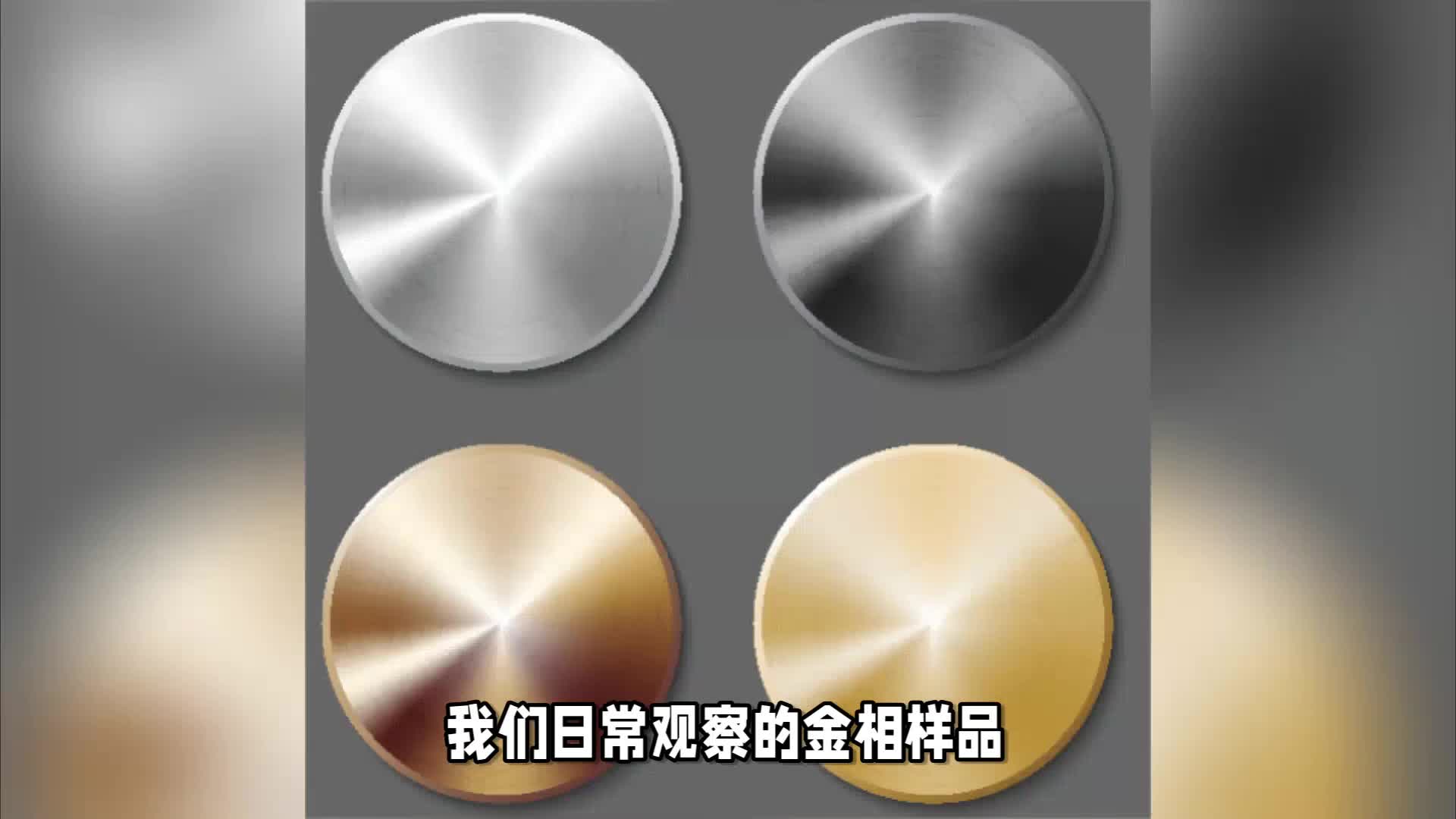 凯视迈3D数码显微镜在金相分析中的应用 超景深 3d超景深 3D显微镜 ...