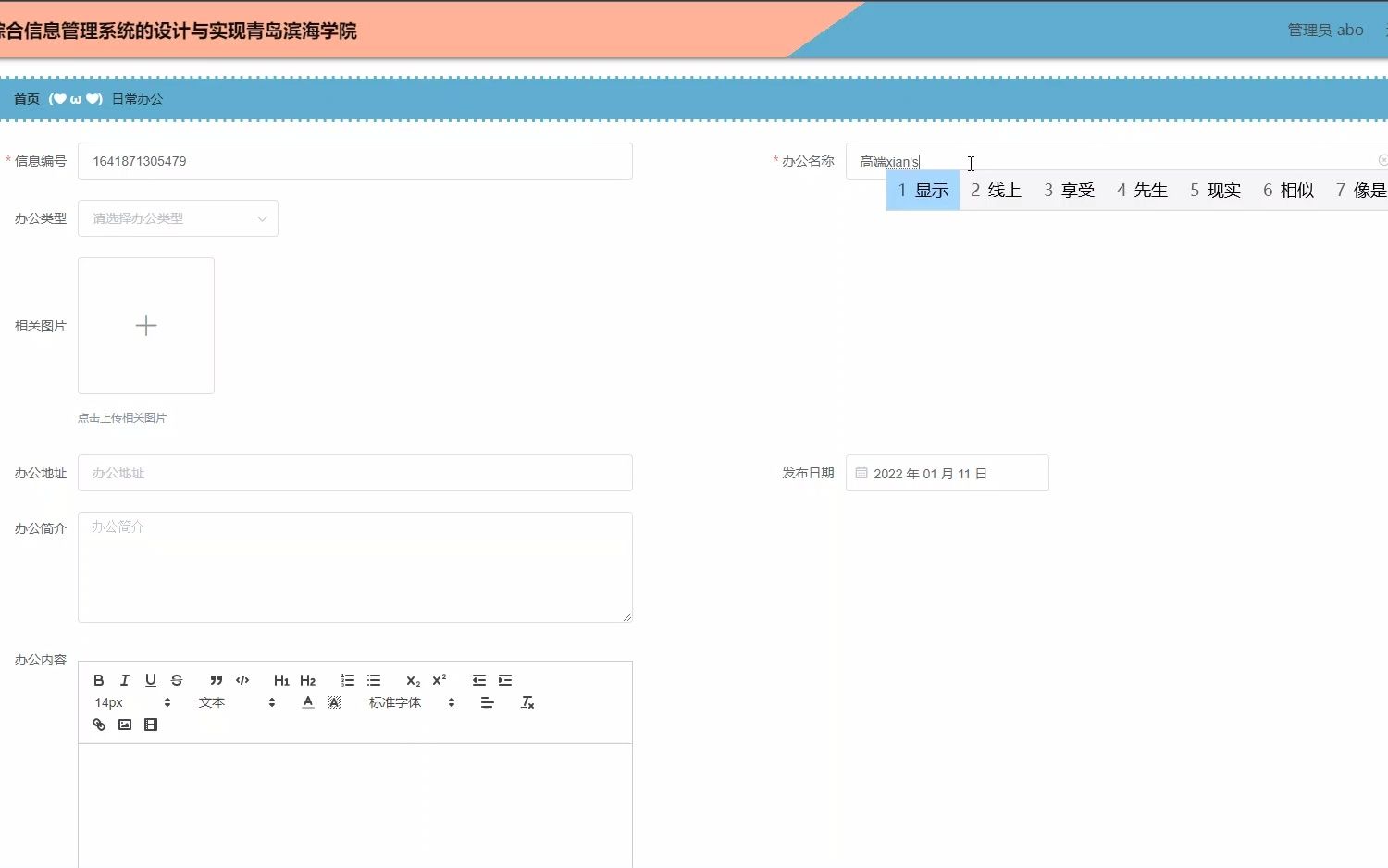 青岛滨海学院 nodejs+vue+Elementui人才培养综合信息管理系统vscode...