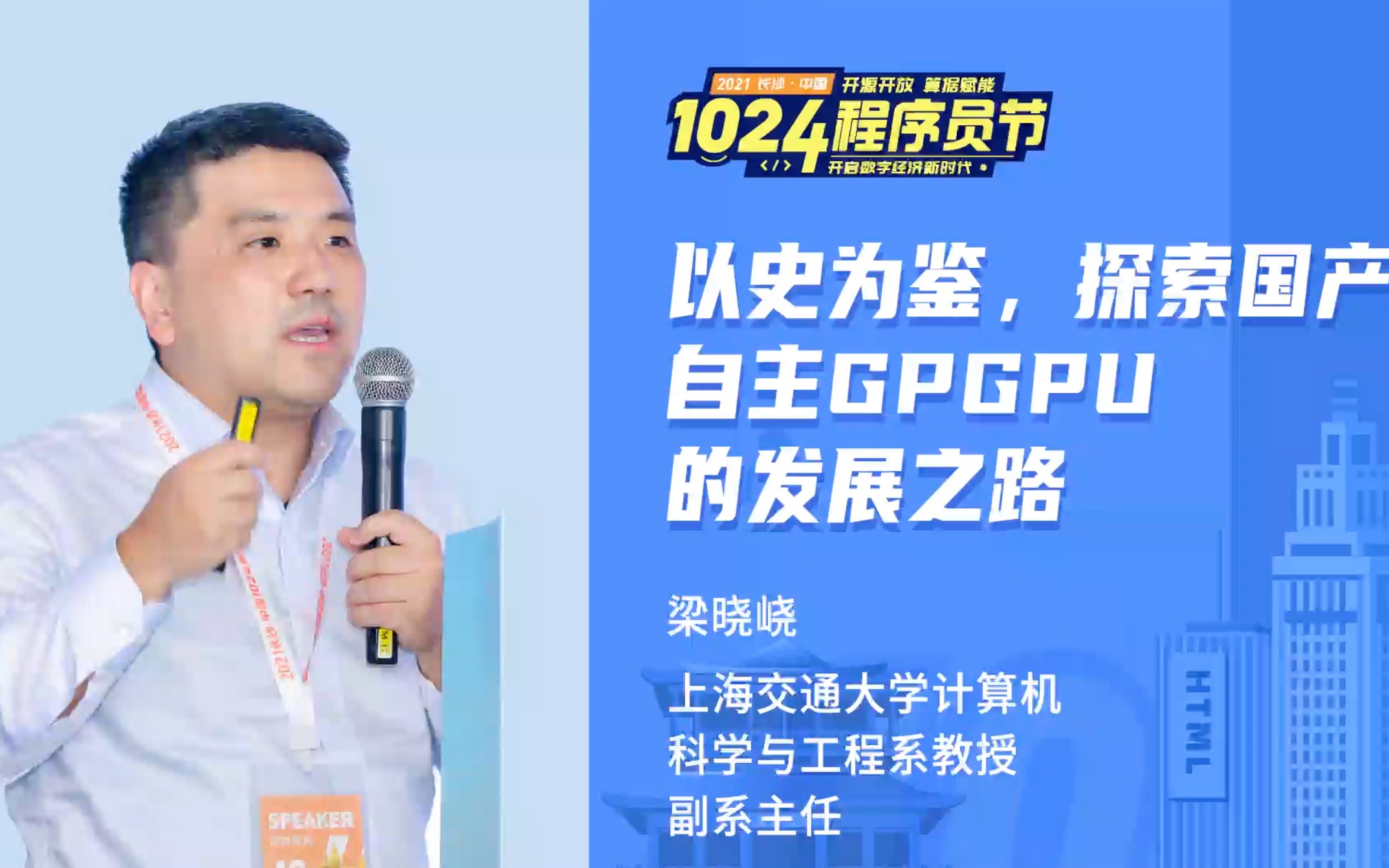 国产GPGPU如何赶超国外巨头?开源或成必经之路