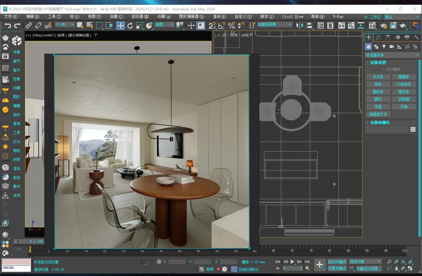 VRay暖白乳胶漆材质调节方法,简单又实用! #3dmax零基础学习 #...