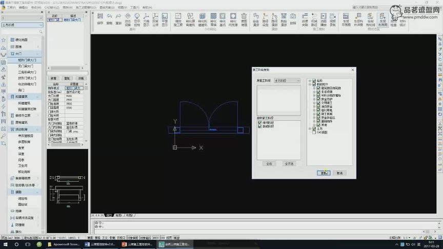 品茗三维施工策划软件学习视频10-软件的复制类