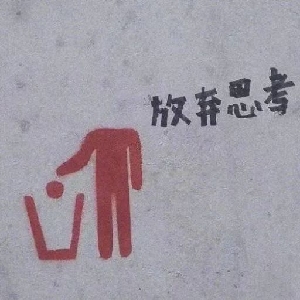 清羽誓不休 