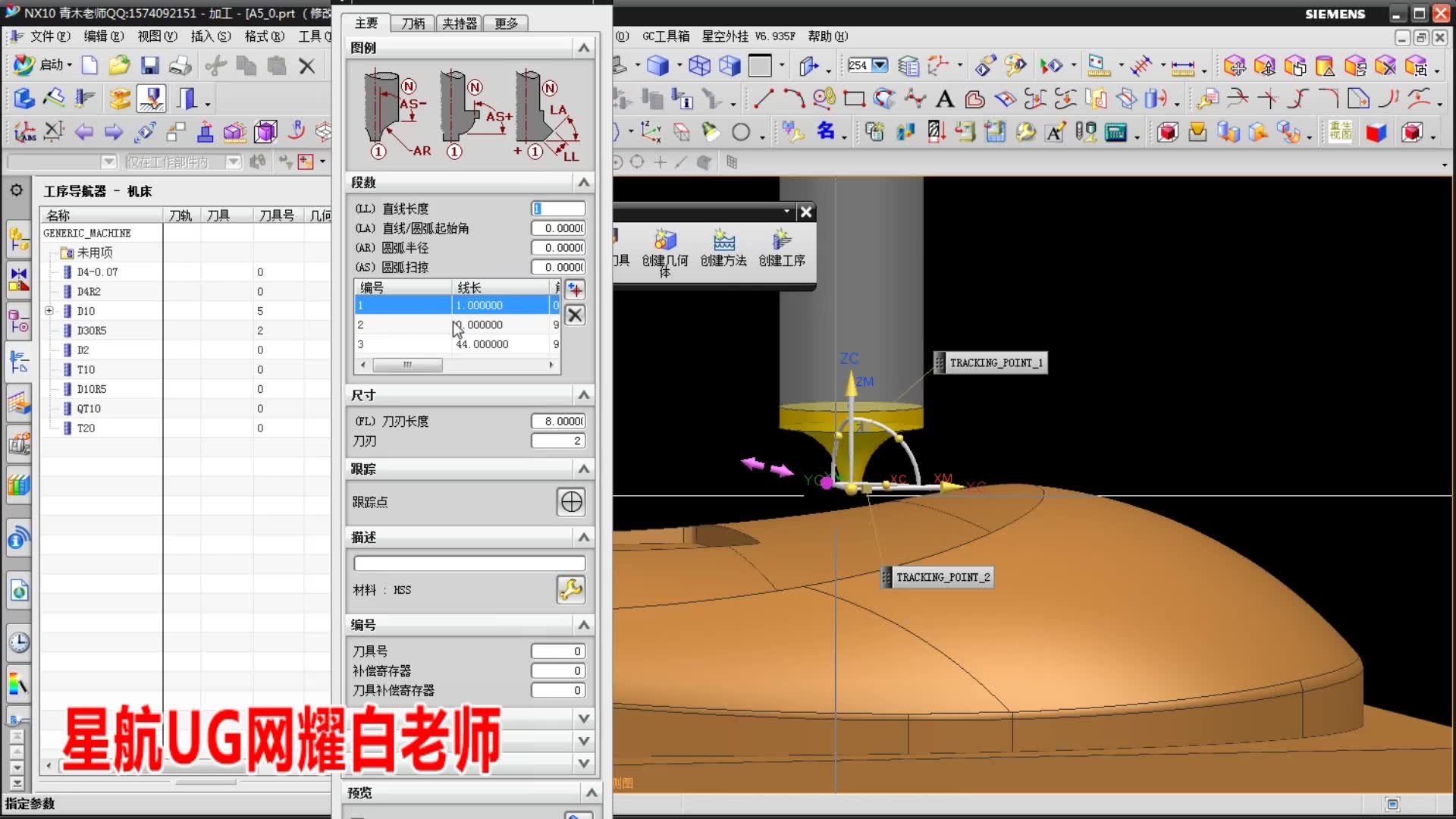 UG编程夹持器创建UG编程必学精华内容,千万不要错过。