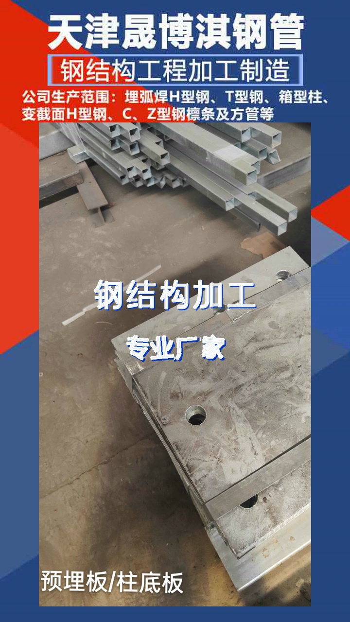 镀锌角钢多少钱一吨 #武清C型钢檩条规格齐全 #津南C型钢檩条型号 #...
