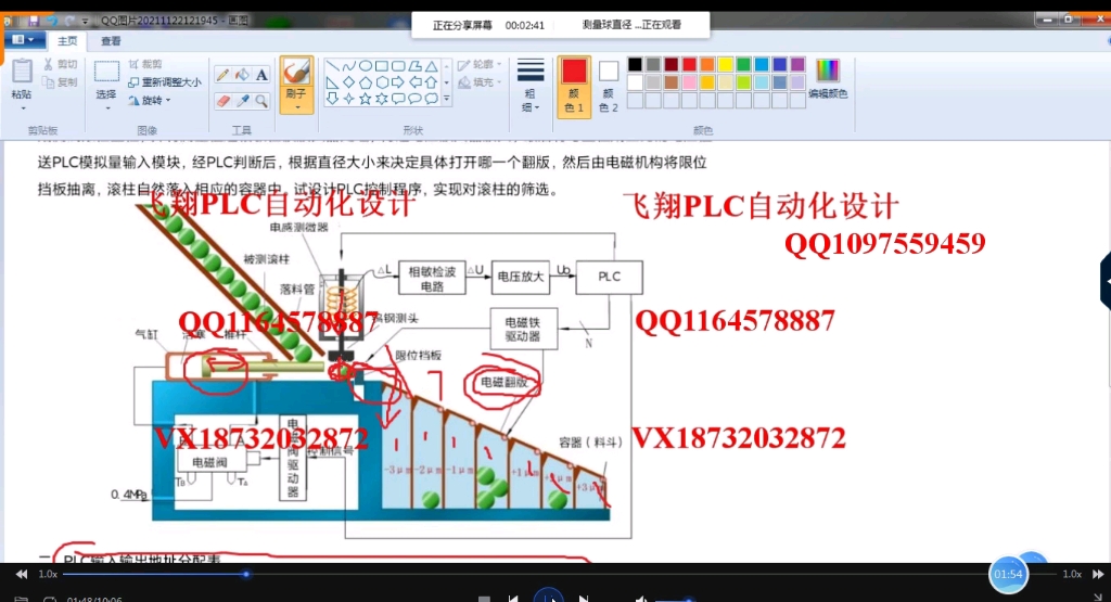 plc毕设课设基于plc大小球分拣!plc程序设计代做梯形图设计代做plc...