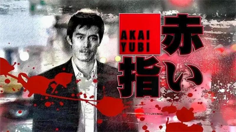 东野圭吾推理电影《红手指》染红了自己的手指原因究竟是……
