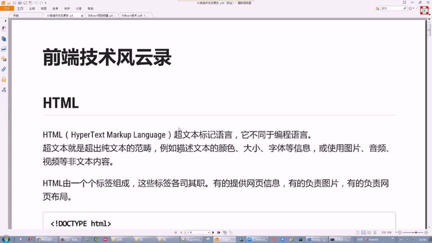 2019全新Python全栈:第69讲,前端技术发展史