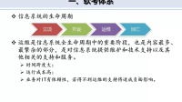 2020年软考系统规划与管理师考点分析及应考策略