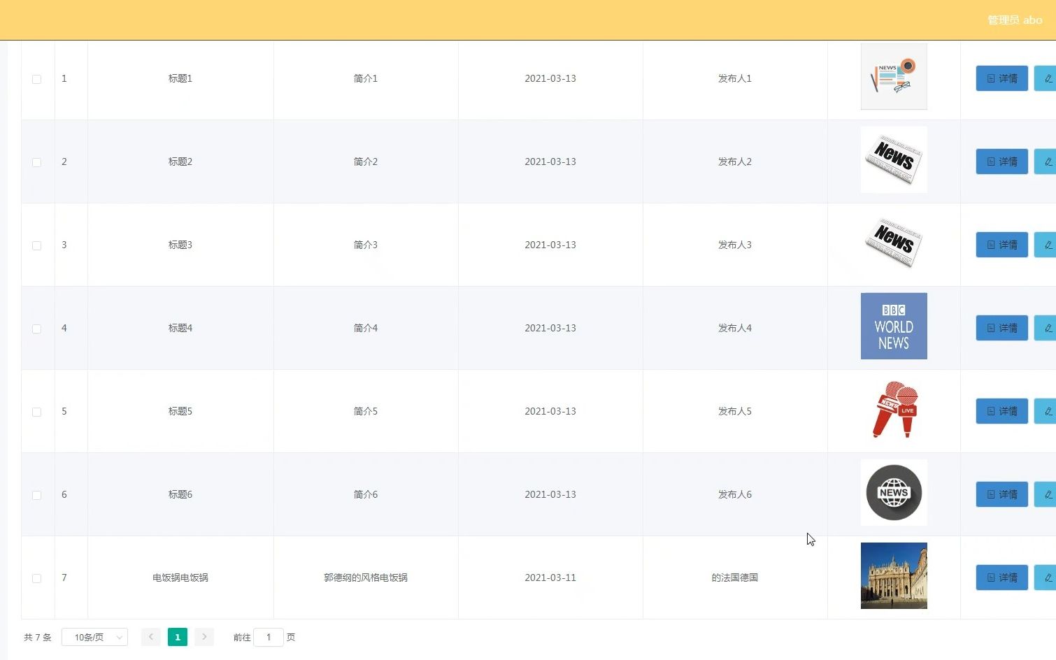 基于Springboot+vue的房屋租赁系统java_ssm毕业设计项目