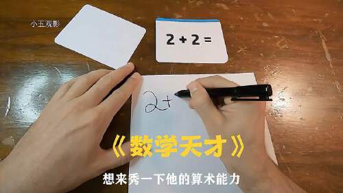 算盘秒杀计算器?小学生数学题竟被玩出花!