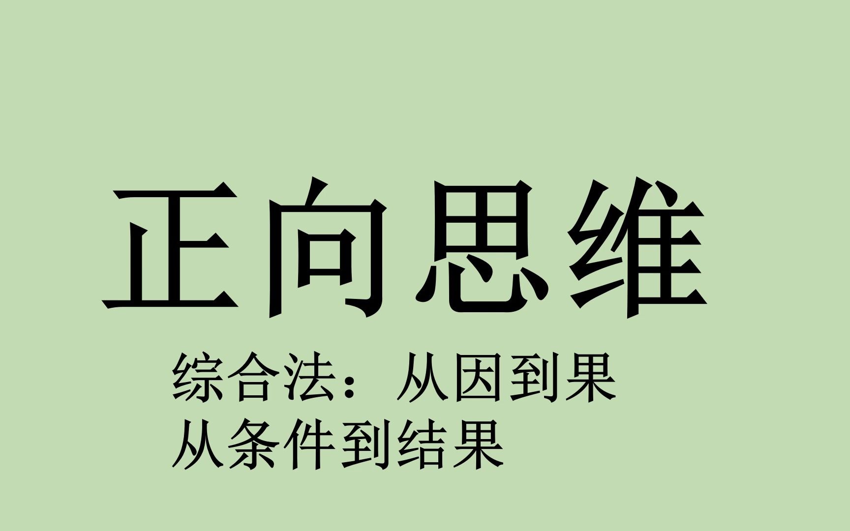 如何培养学生的逻辑推理能力