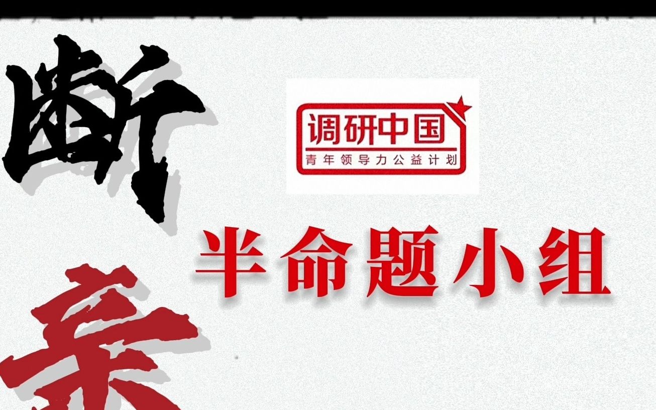 【南风窗x调研中国】个体意识与亲缘关系的碰撞:年轻人“断亲”现象...