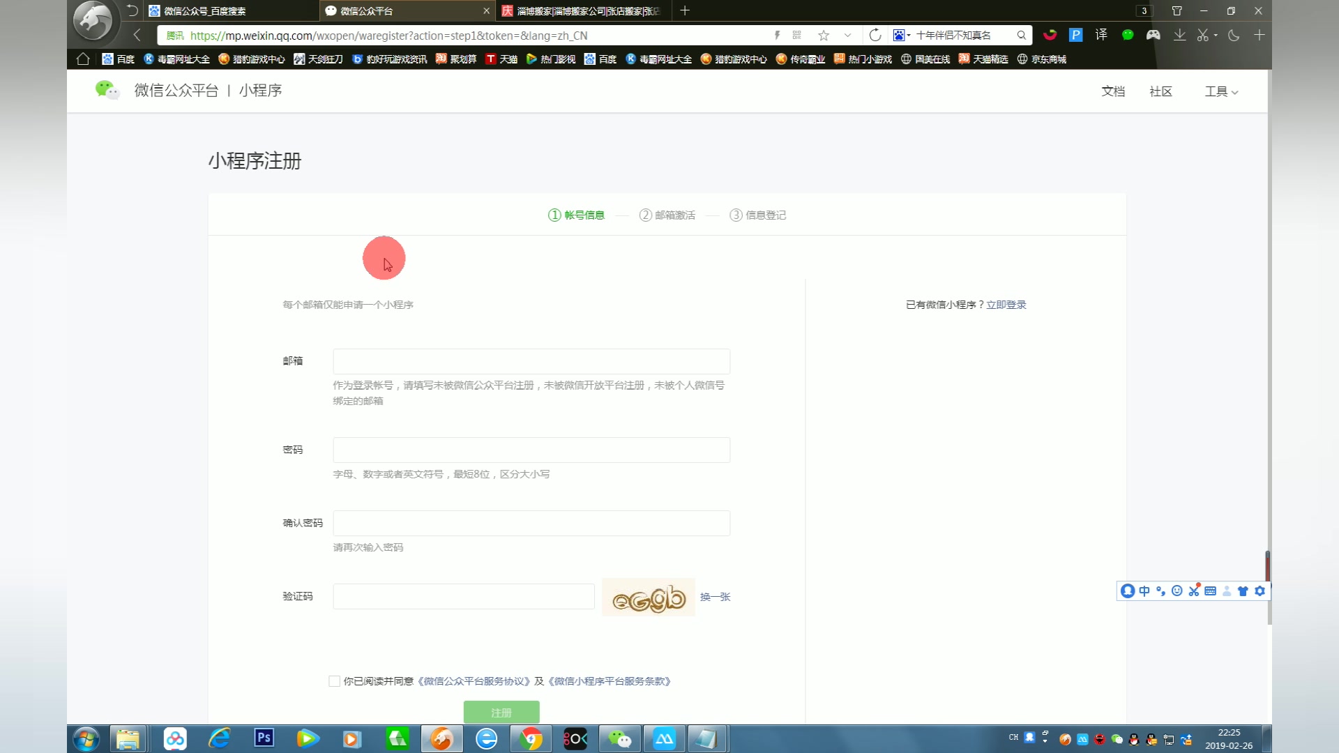 网站封装成微信小程序①