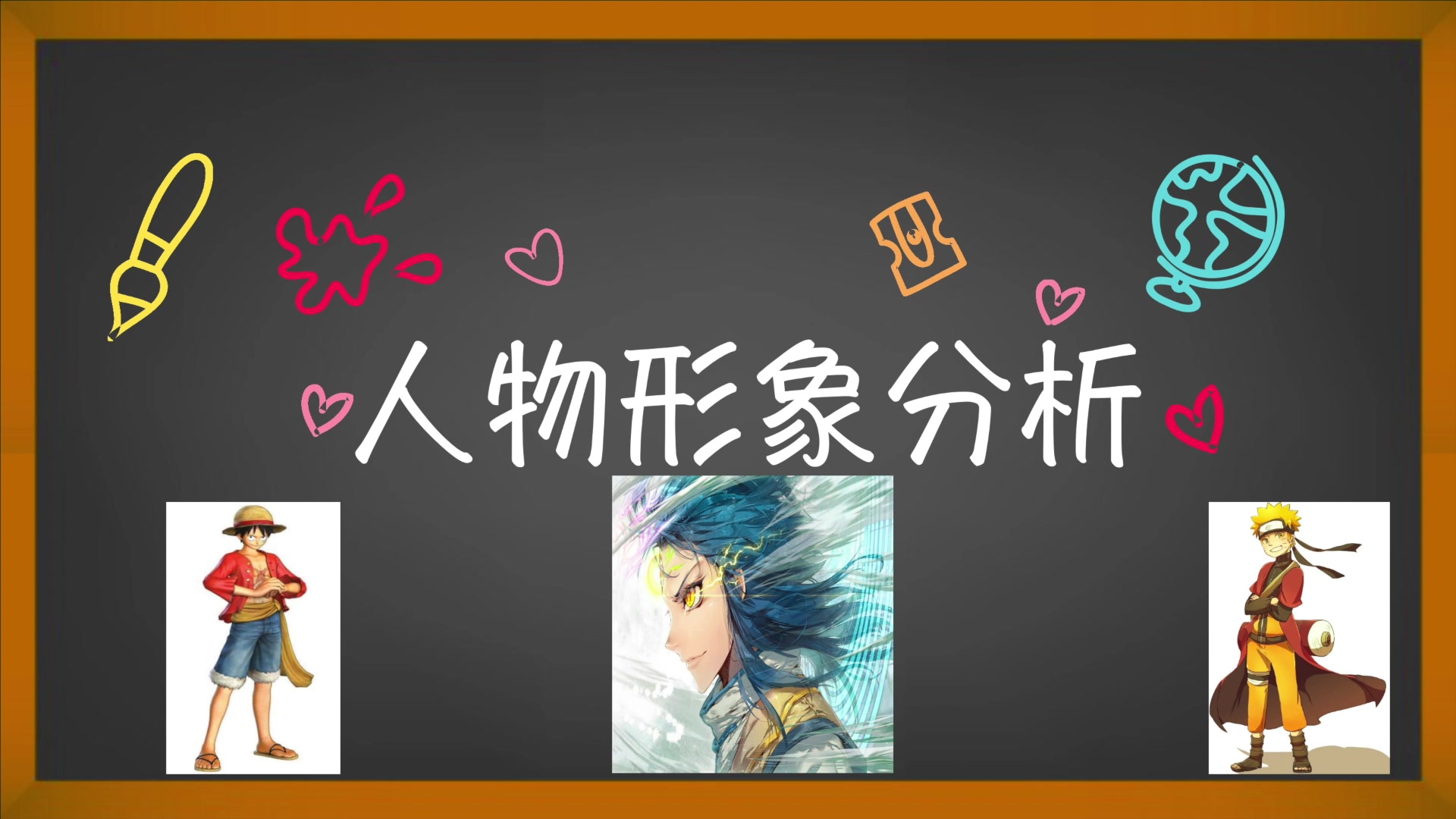 记叙文阅读——人物形象分析