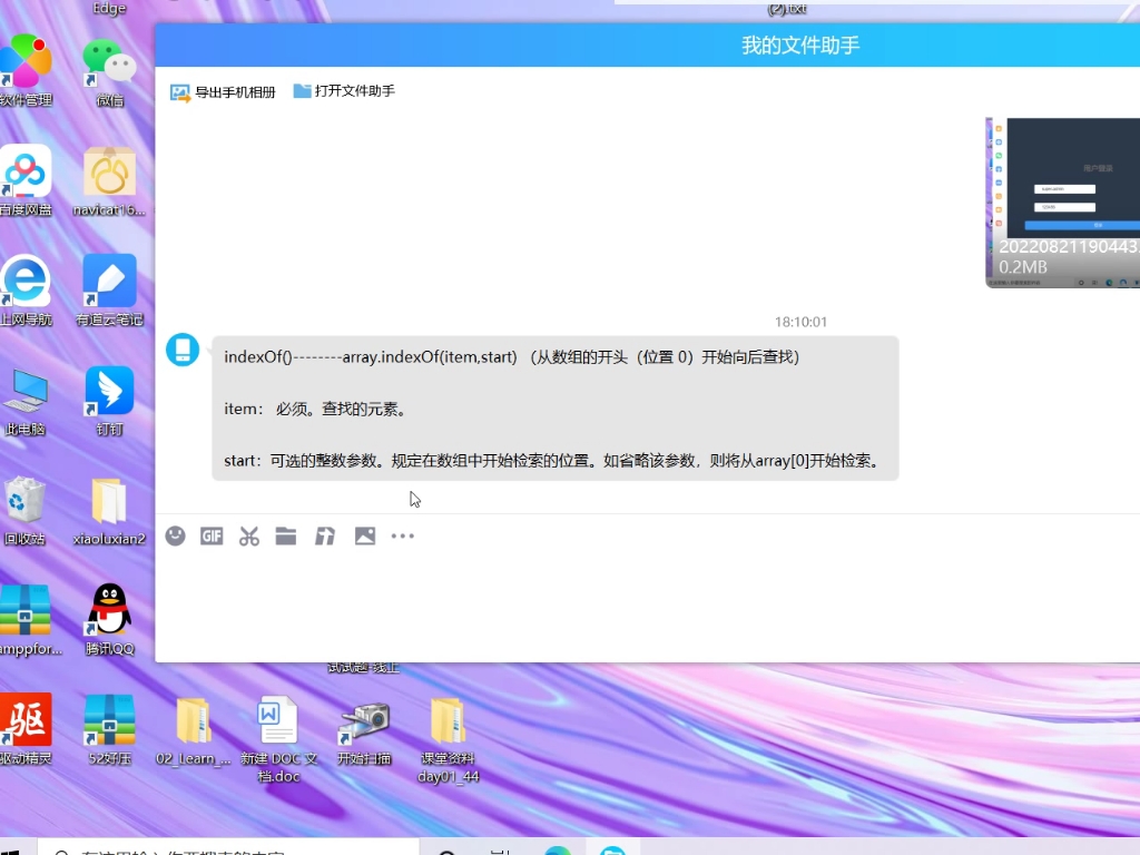数组去重 常用的数组方法