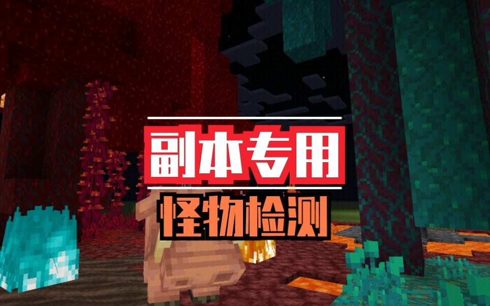 我的世界[MC] 自从学了这个指令后,爸爸妈妈再也不要担心我不会做...