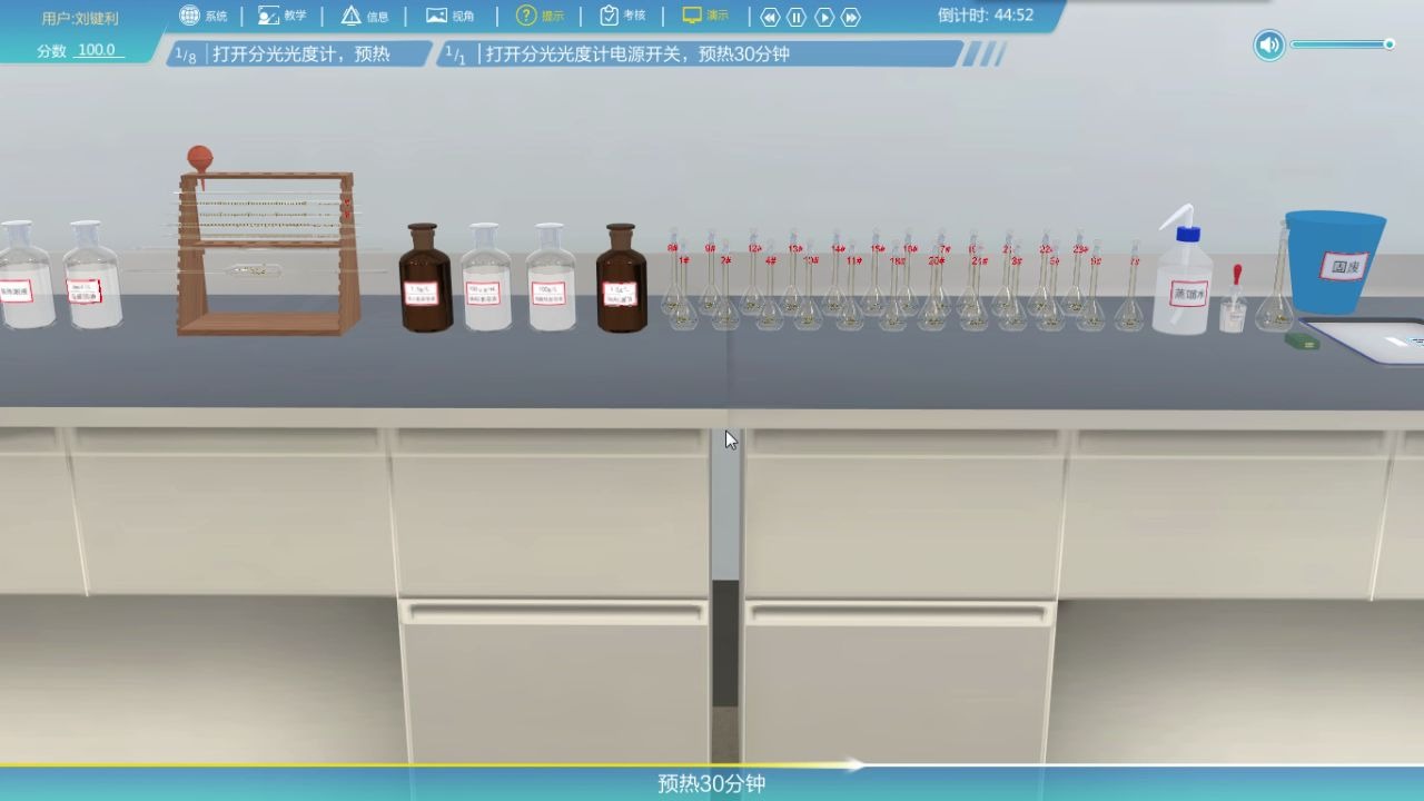 邻二氮菲吸光光度法测定微量铁