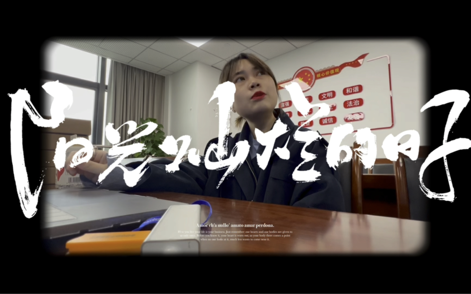 工程审计工作一周不完整vlog|这周去到了茅台工作,我意外的乖巧|不想...