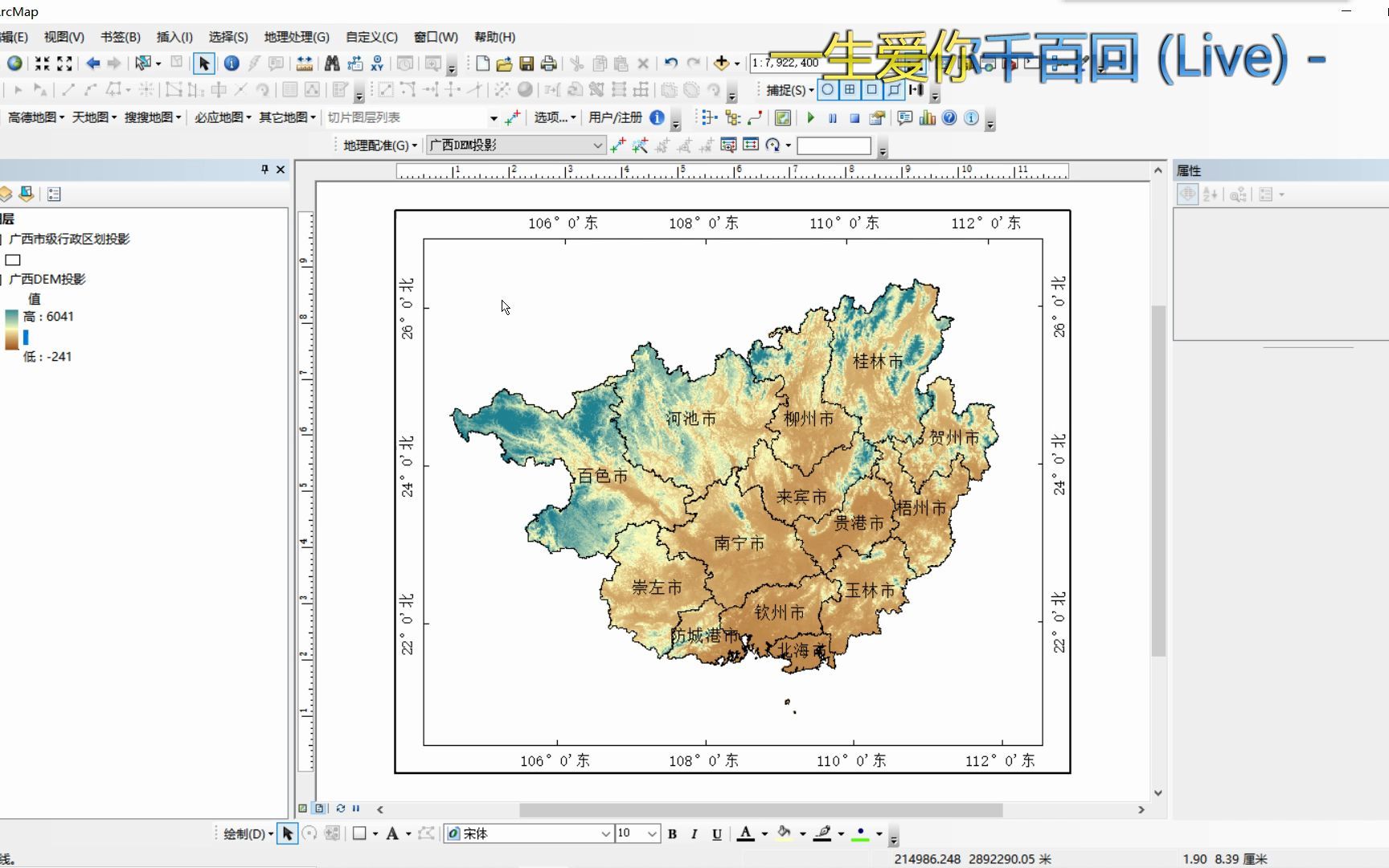 基于ArcGIS和AI协同的研究区地理位置图制作