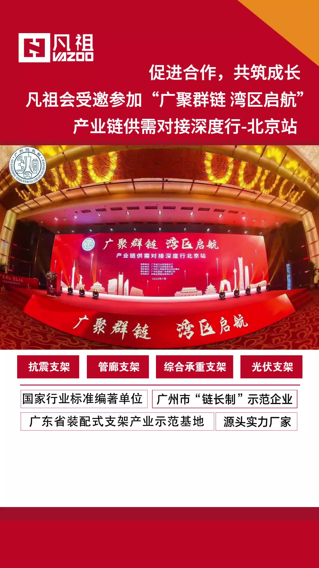 广东水管抗震支架厂家,为你提供高品质的水管抗震支架;装配式支架和...