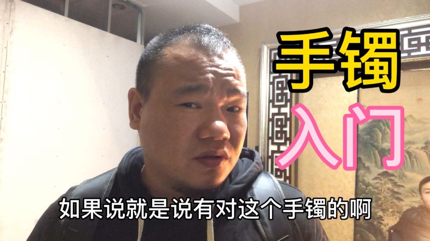 特别节目:翡翠手镯介绍!明星同学要回家过年了!
