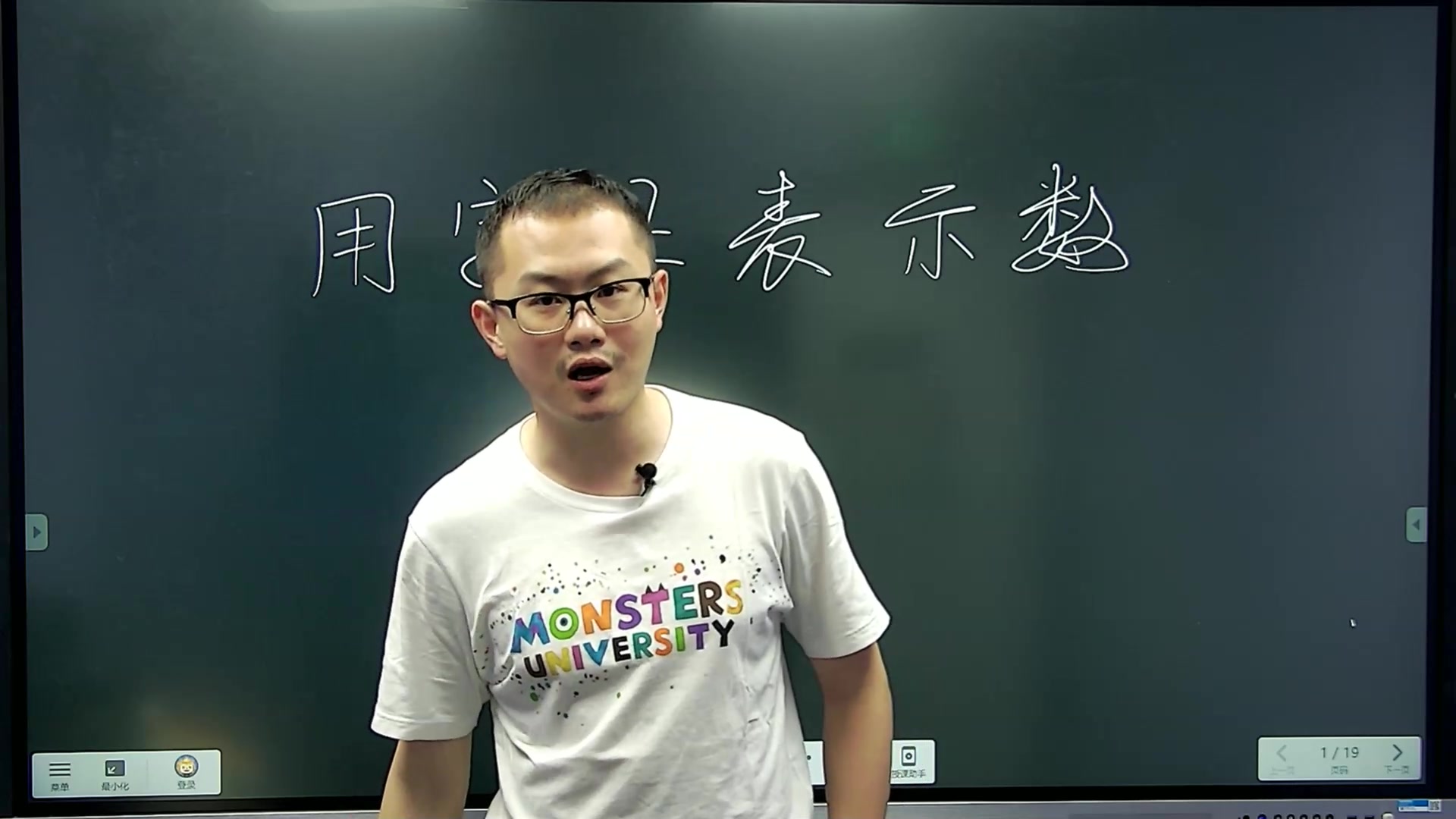 四年级暑假预习视频:用字母表示数