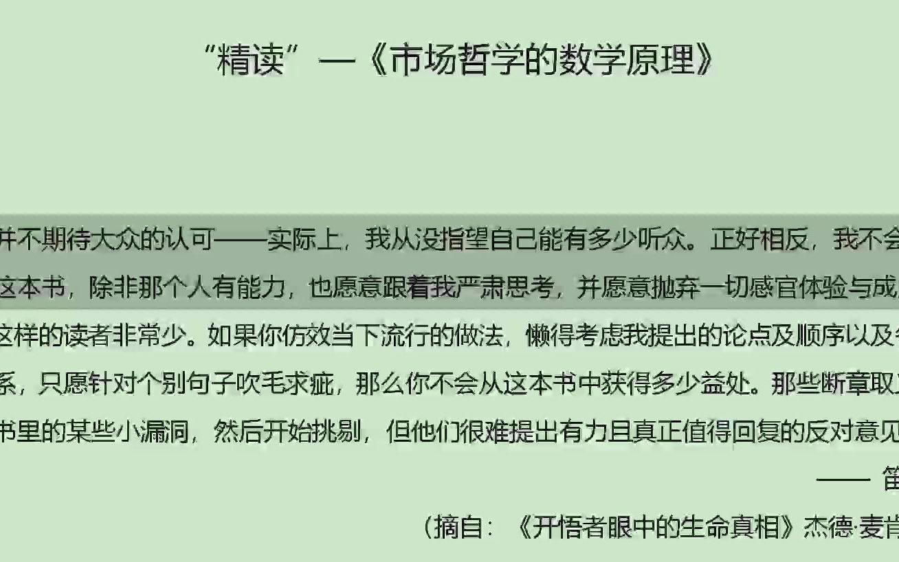 《精读缠论104(71:线段划分标准的再分辨)下》
