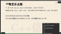 3-2E_浮点数(浮点类型+双精度浮点数+浮点数大小比较)