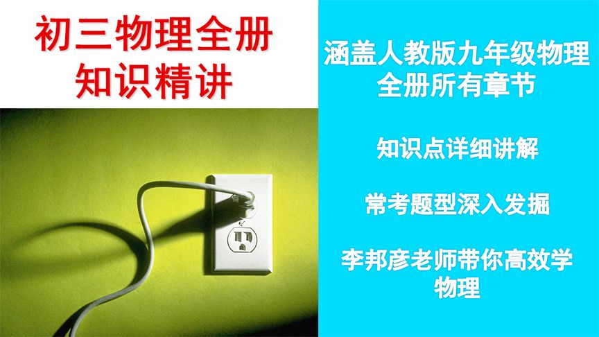 初三物理电压电阻经典例题30,滑动变阻器的使用例题