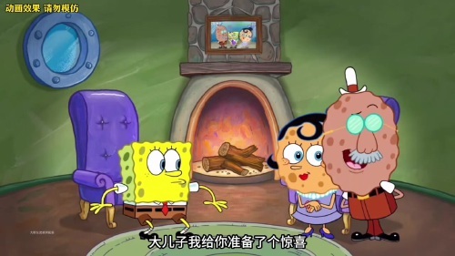 海绵宝宝和痞老板当兄弟!