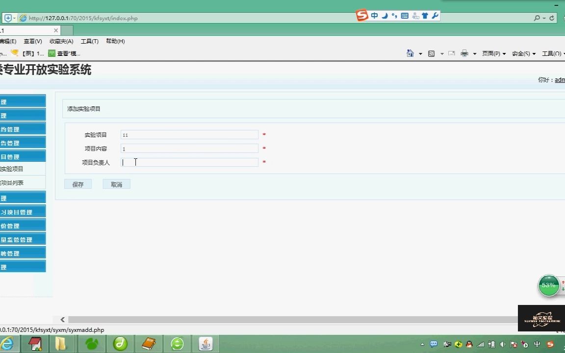 PHP实验室管理系统mysql数据库web结构apache计算机软件工程网页...