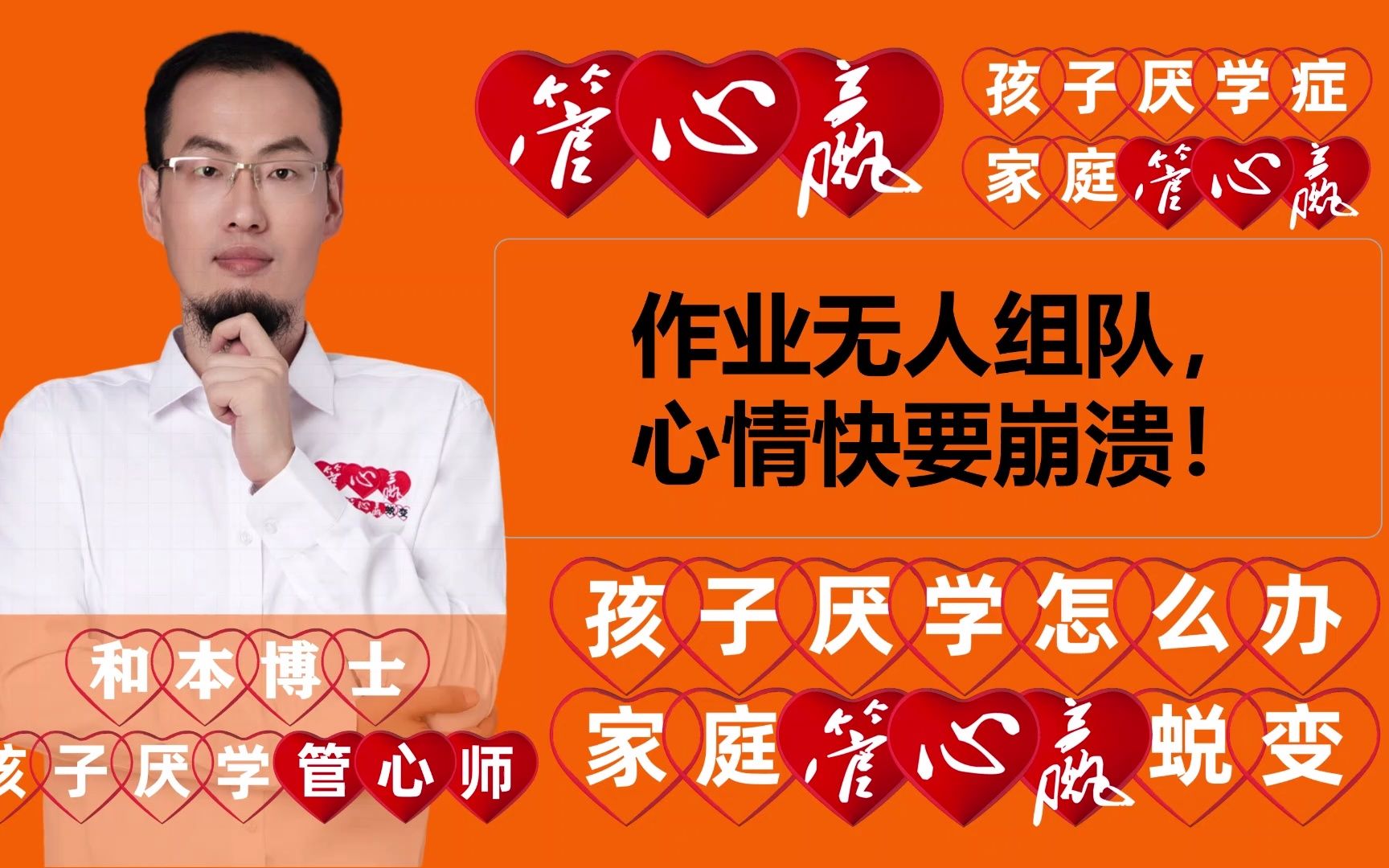 作业无人组队,心情快要崩溃!