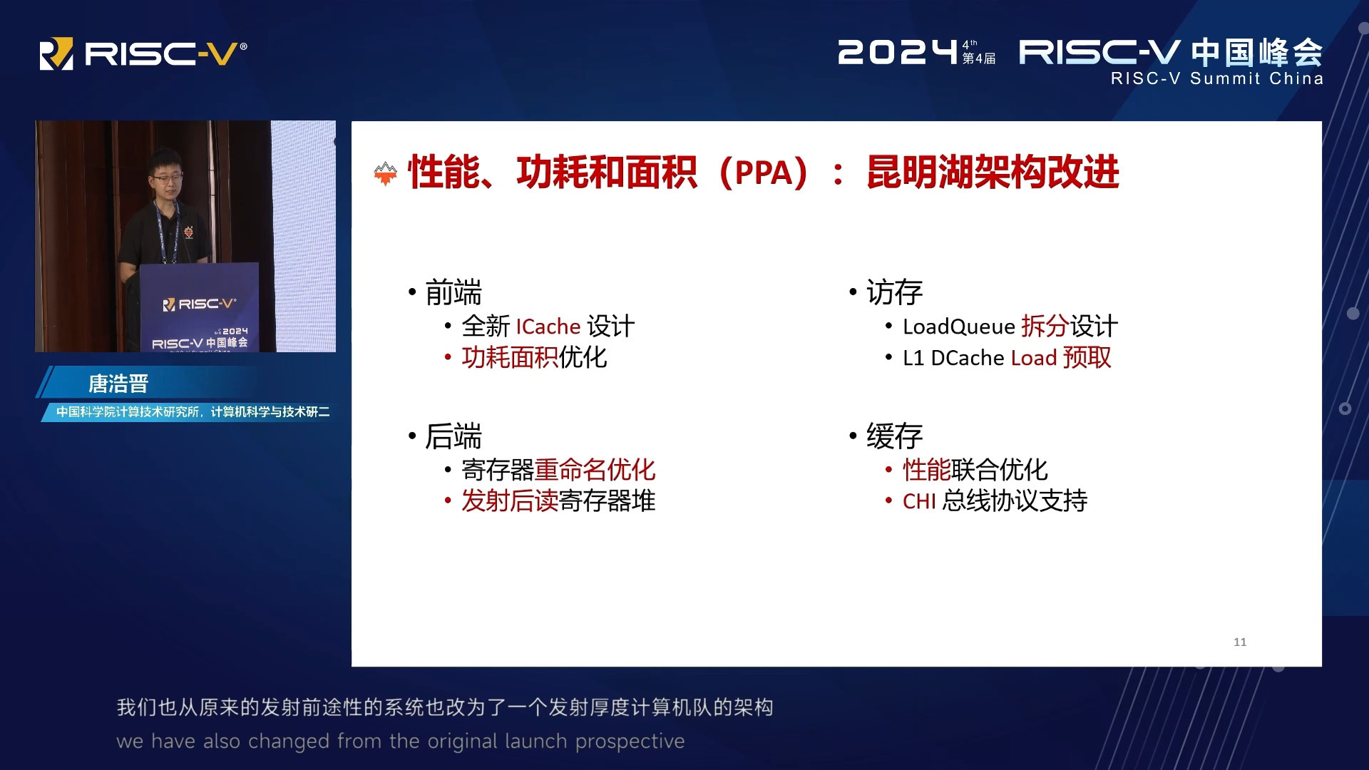 ...- 唐浩晋 (中国科学院计算技术研究所,计算机科学与技术 研究生二年级)