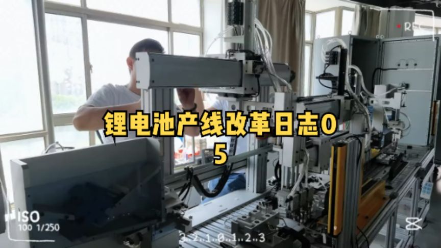 常州智控教育锂电池产线的改革日志05 #自动化生产线 #工控