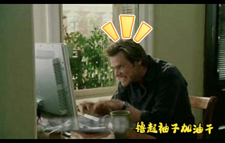 【70秒动画】快速带你了解程序员日常+怎样能够顺利通过试用期,快来...