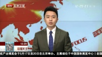 北京:一卡通今起推出电子发票 特别关注 20180510 高清版