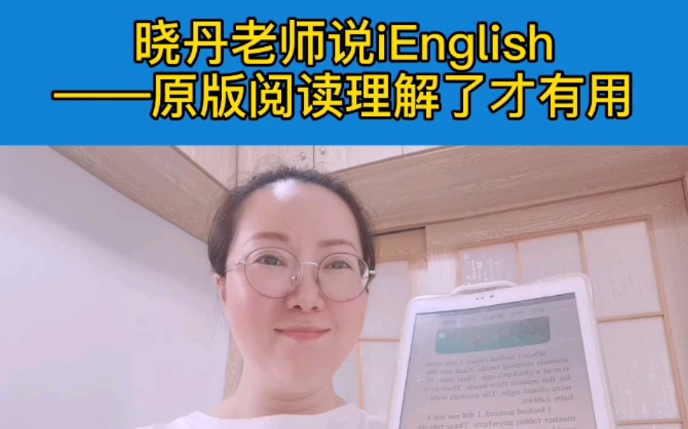 英语原版阅读的理解性,决定了你学习的效率!可理解性输入才是正道!