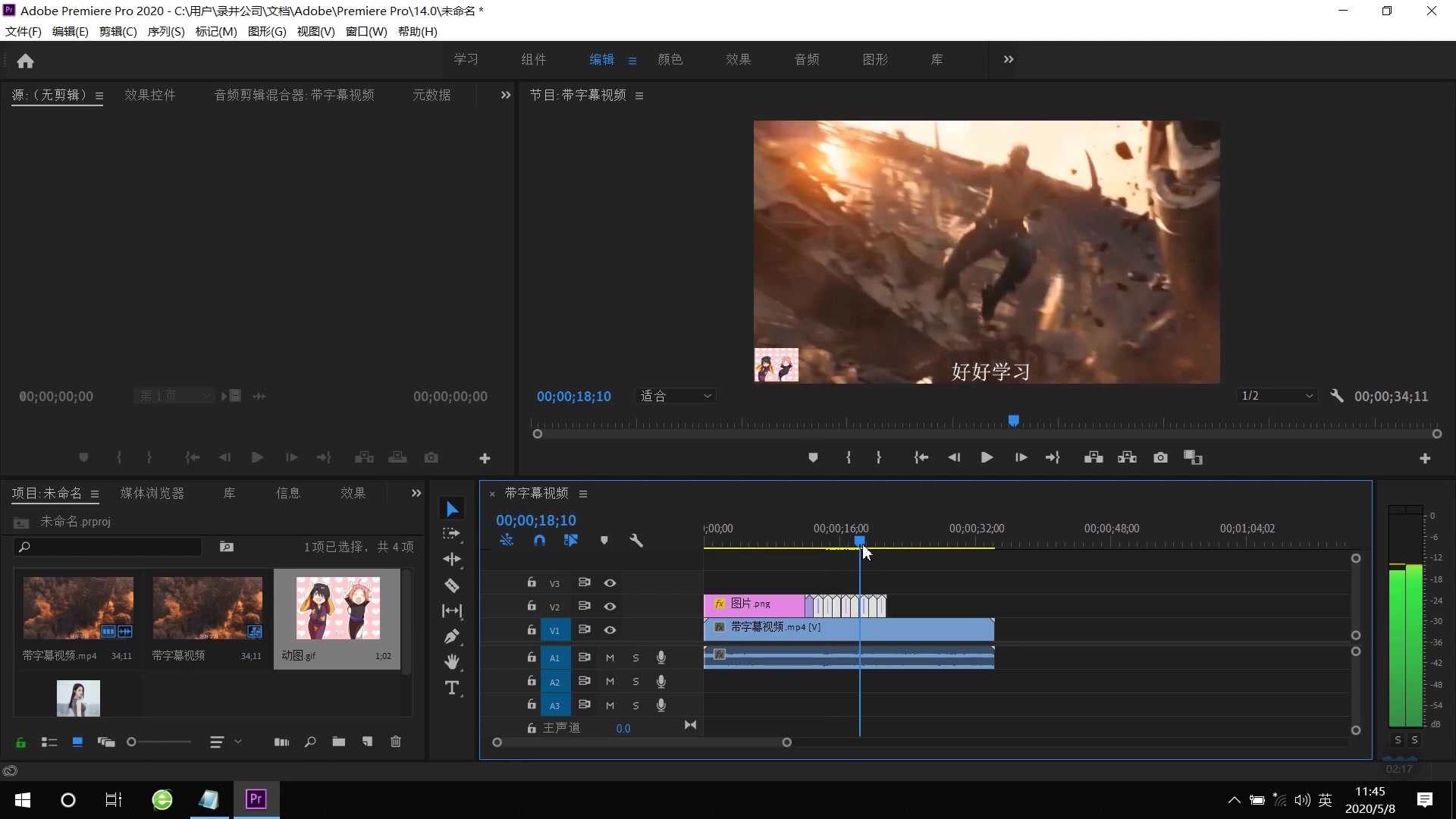 Premiere Pro 2020去除水印字幕(b站史上最全最强)