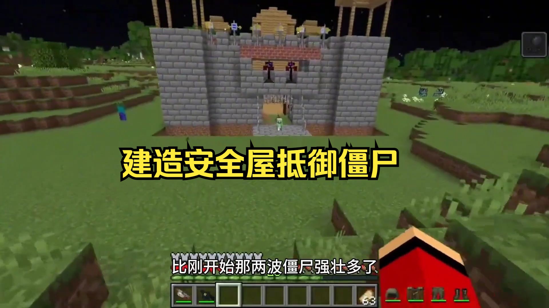 我的世界:杰杰和麦琪打造的安全屋能防御僵尸入侵吗?_单机游戏热门...