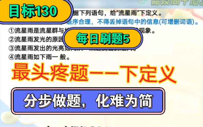 【高考语文】【每日刷题】语言运用——短句变长句题型三