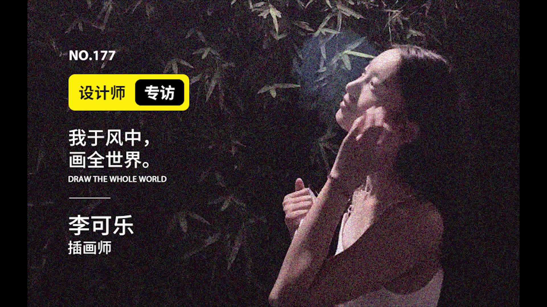 从临摹开始,一天一张,她说这开始临摹的正确方式-插画师专访-李可乐