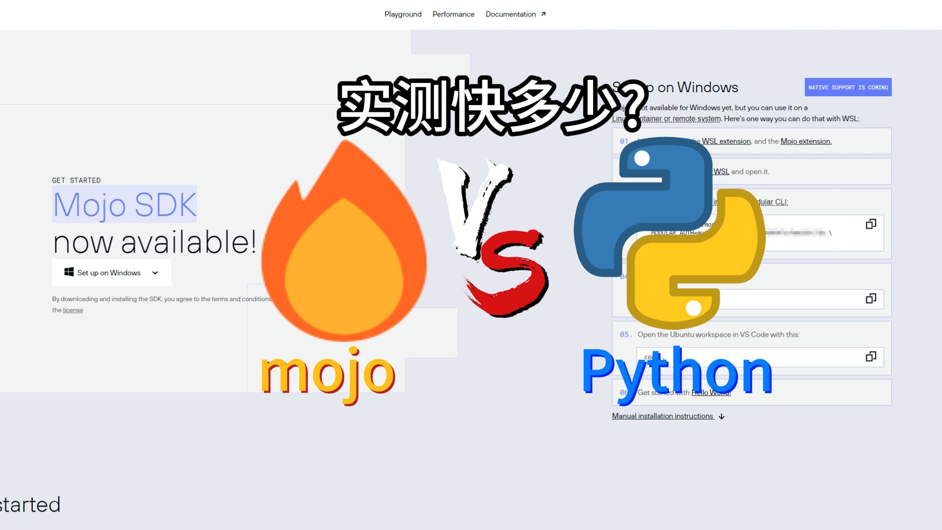 Mojo实测比Python快多少?