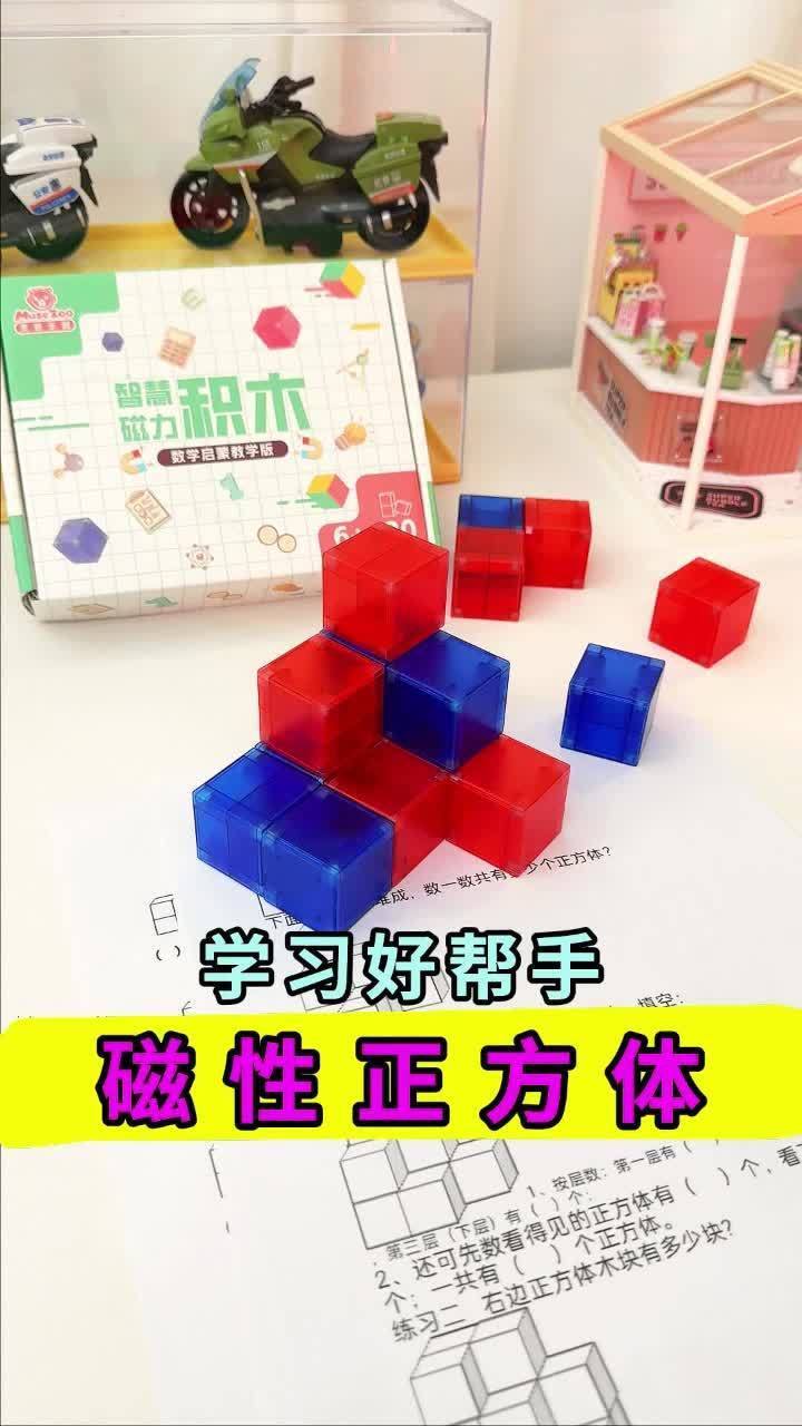 观察物体是 #一二年级数学 的重难点,很多孩子刚学比较困难,刚好可以...