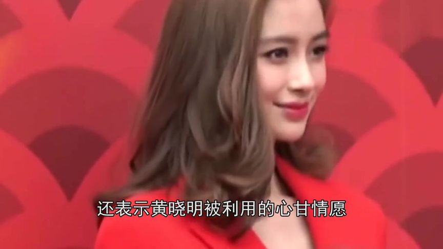 黄晓明杨颖双方收集控评资料,网曝合约结束就离婚男方被利用