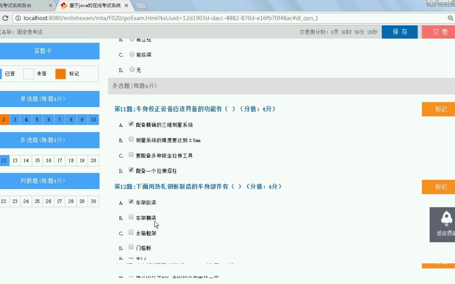 基于微信小程序|python|ssm|asp.net的在线考试系统 在线练习管理系统(...