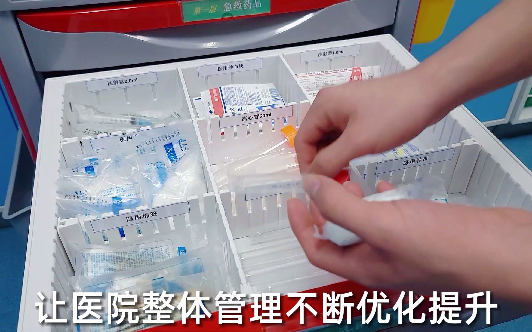 科室6S管理有利于医院管理的提升,既能提升医院形象,减少库存压力,还...