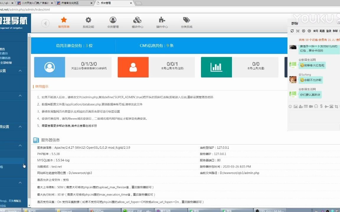 齐博X1:插件入门开发