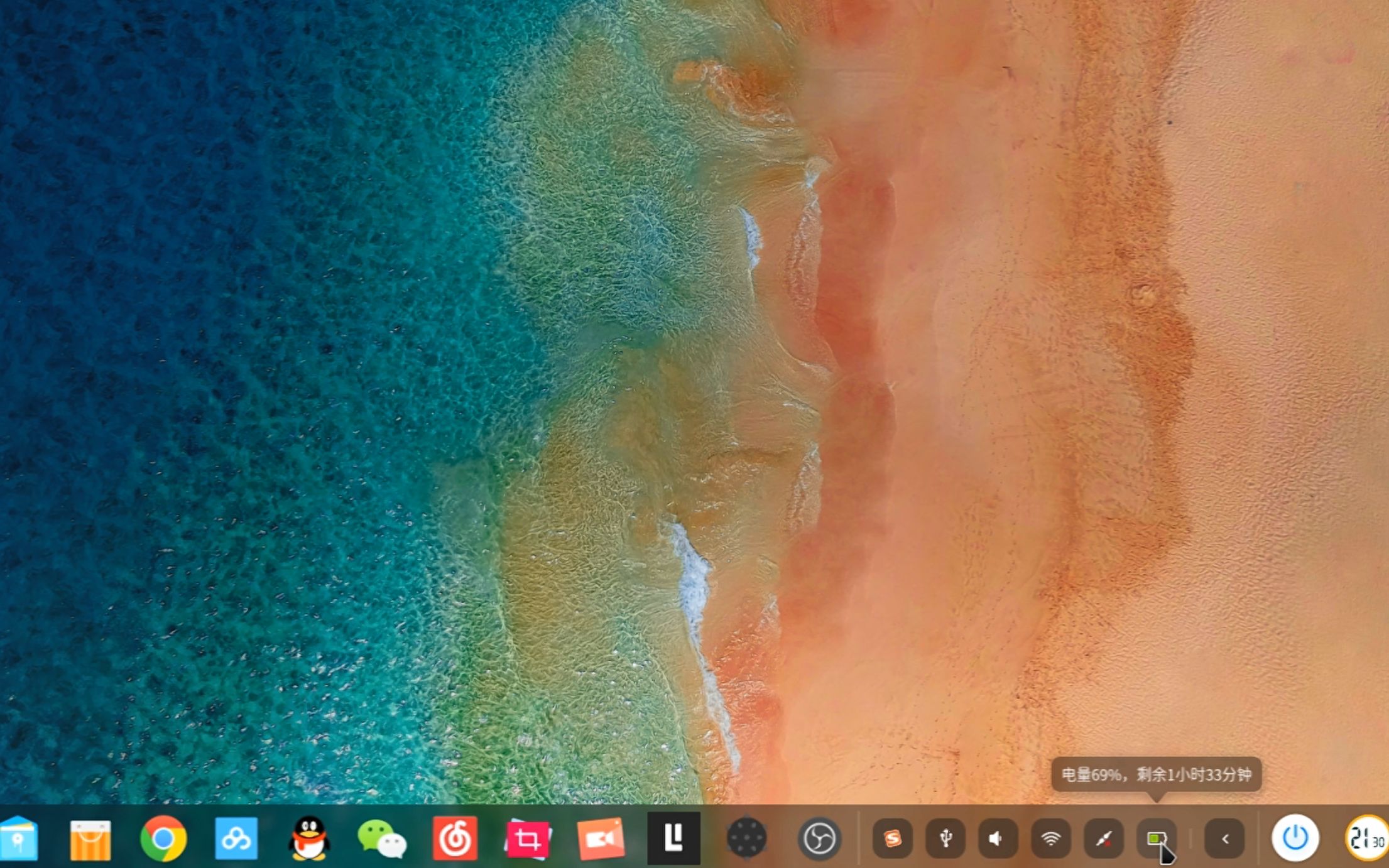 deepin系统初体验