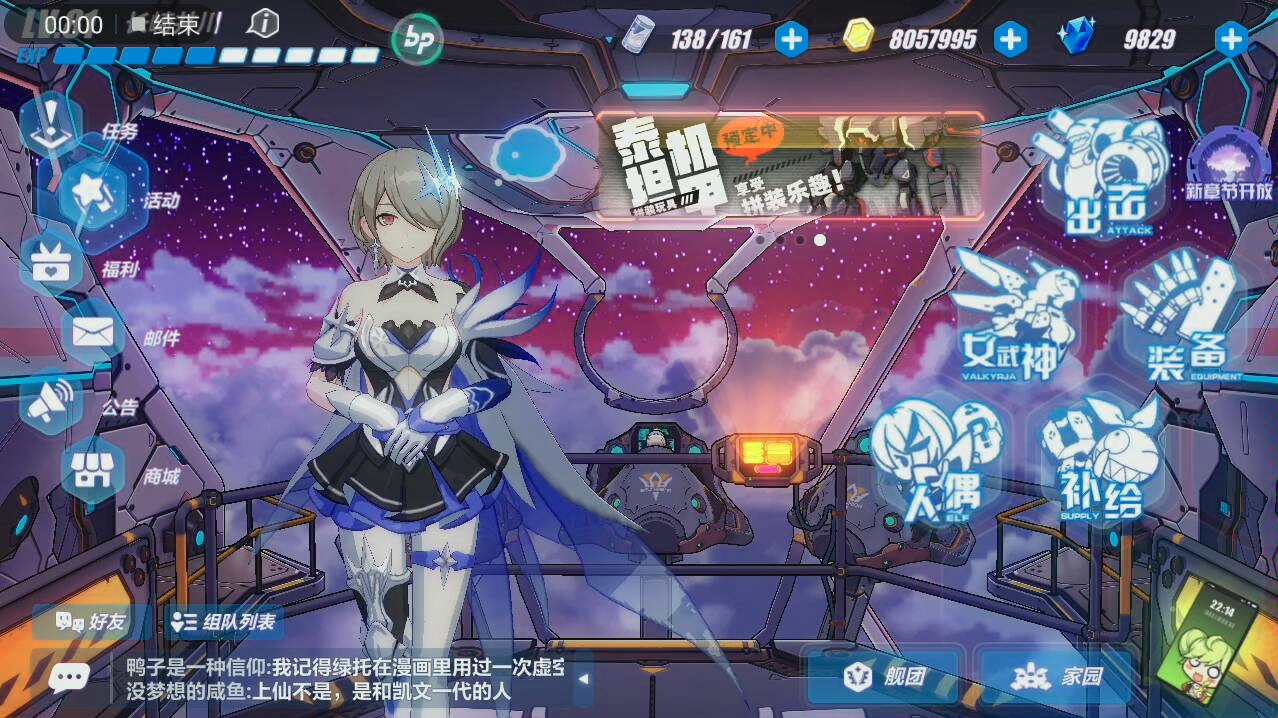 当你用骁龙625处理器手机肝崩坏三